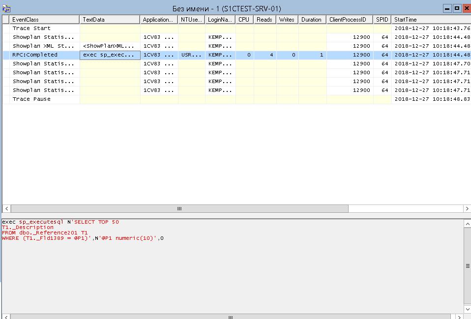 MS SQL Profiler в 1С